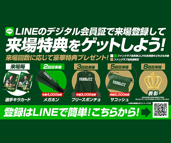【第6節】2025年2月1日（土）vs 横浜キヤノンイーグルス｜トヨタヴェルブリッツ TOYOTA VERBLITZ